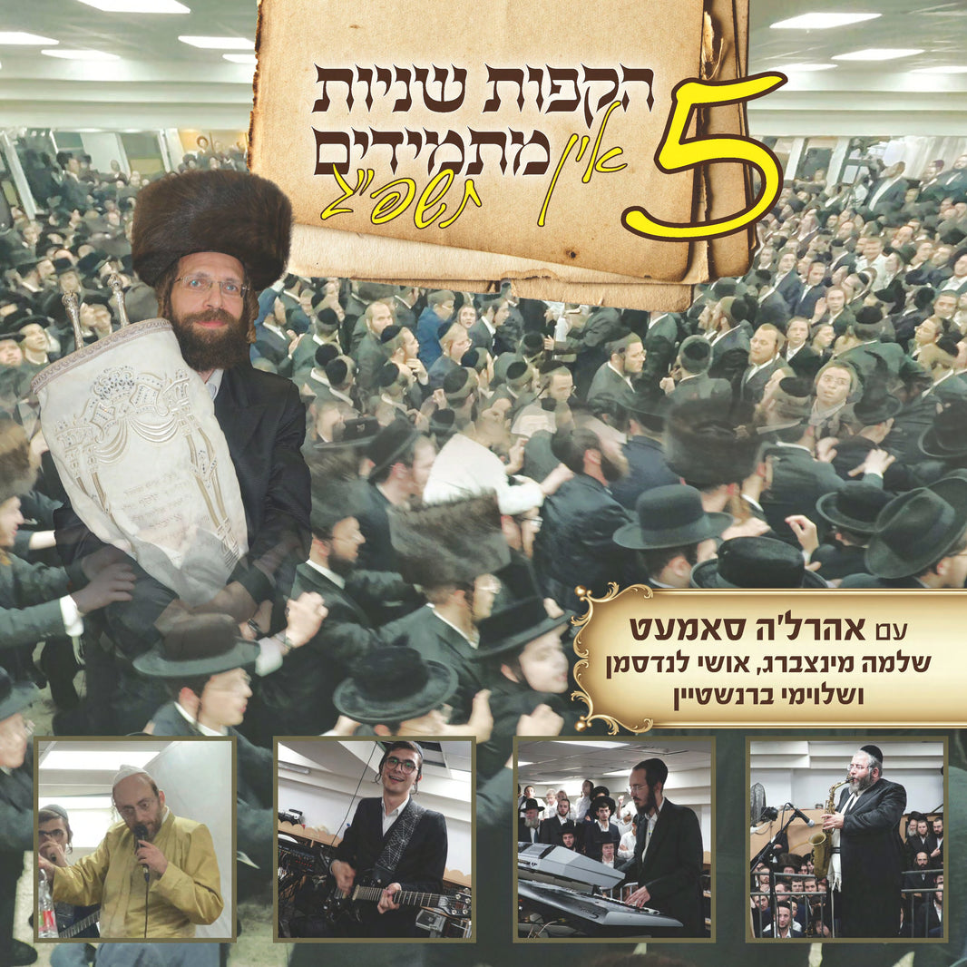 Lechaim Productions - Chassidic Jewish Music – Lechaim Music USA